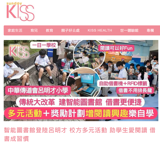 歡迎 按此 進入Sunday Kiss官網連結